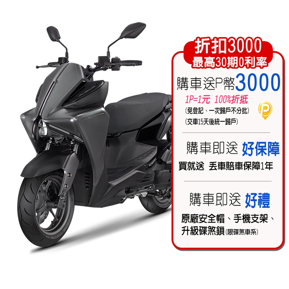 YAMAHA 山葉 AUGUR 155 - PChome 24h購物