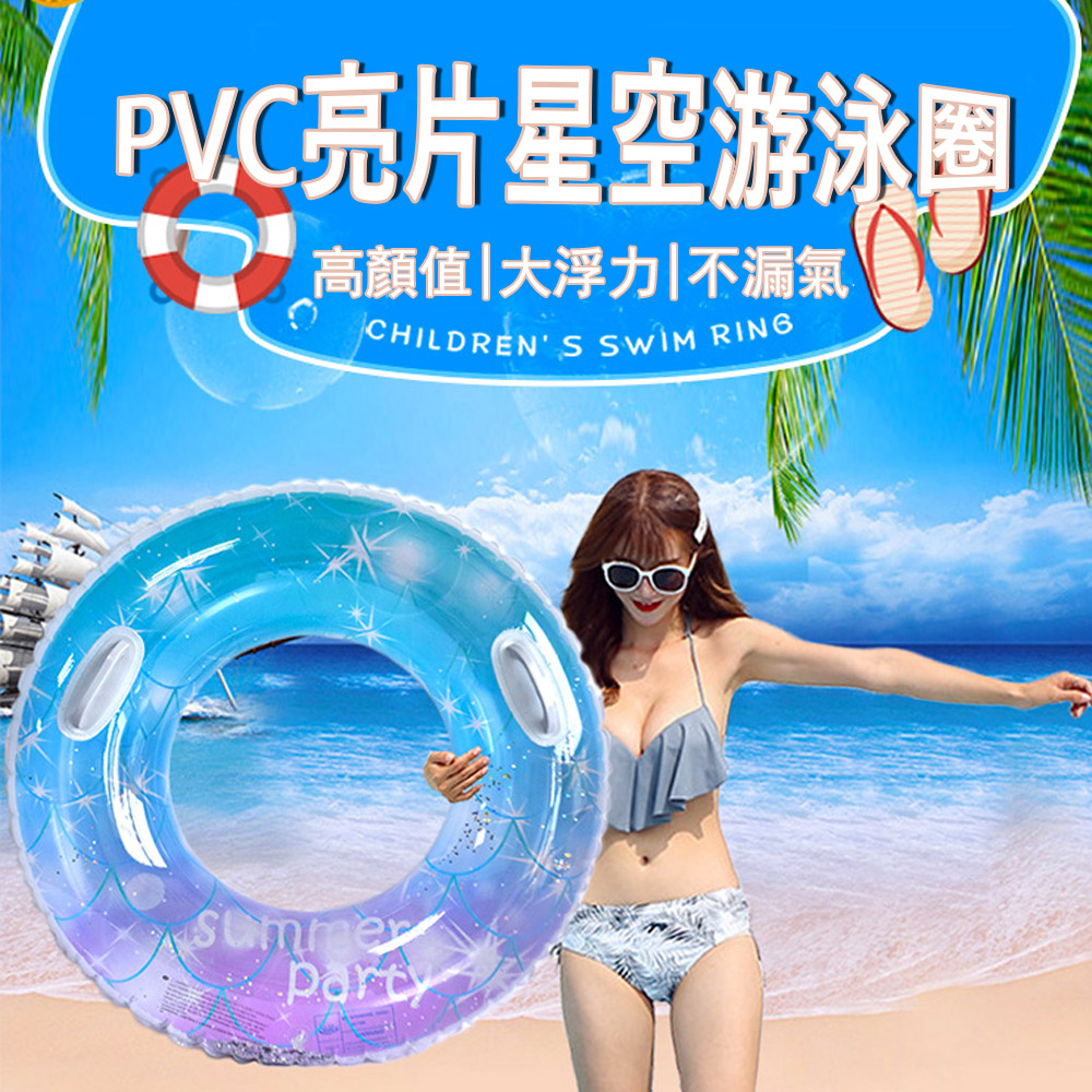 Kyhome PVC加厚戶外水上游泳圈 充氣玩具 救生圈 帶把手 適用成人 90# - PChome 24h購物