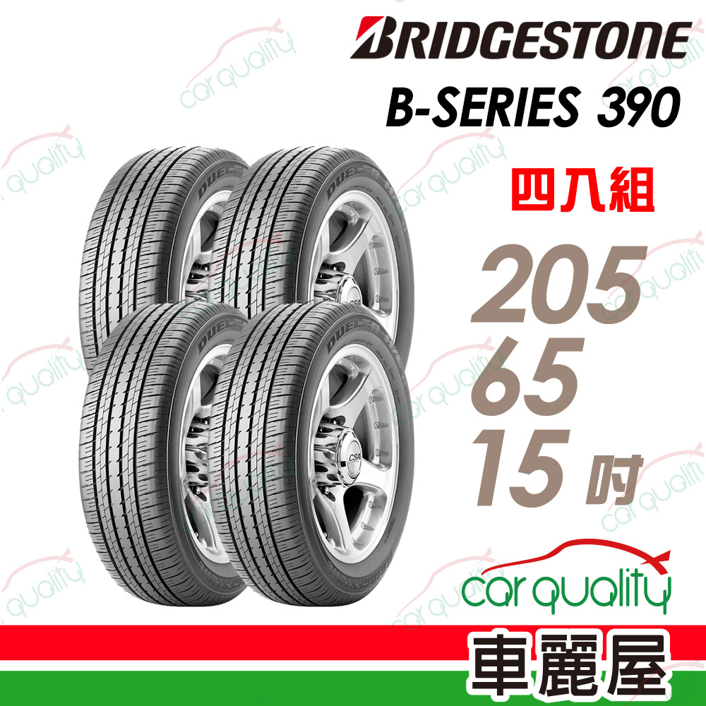 【BRIDGESTONE 普利司通】輪胎普利司通B390-2056516吋_四入組(車麗屋) - PChome 24h購物