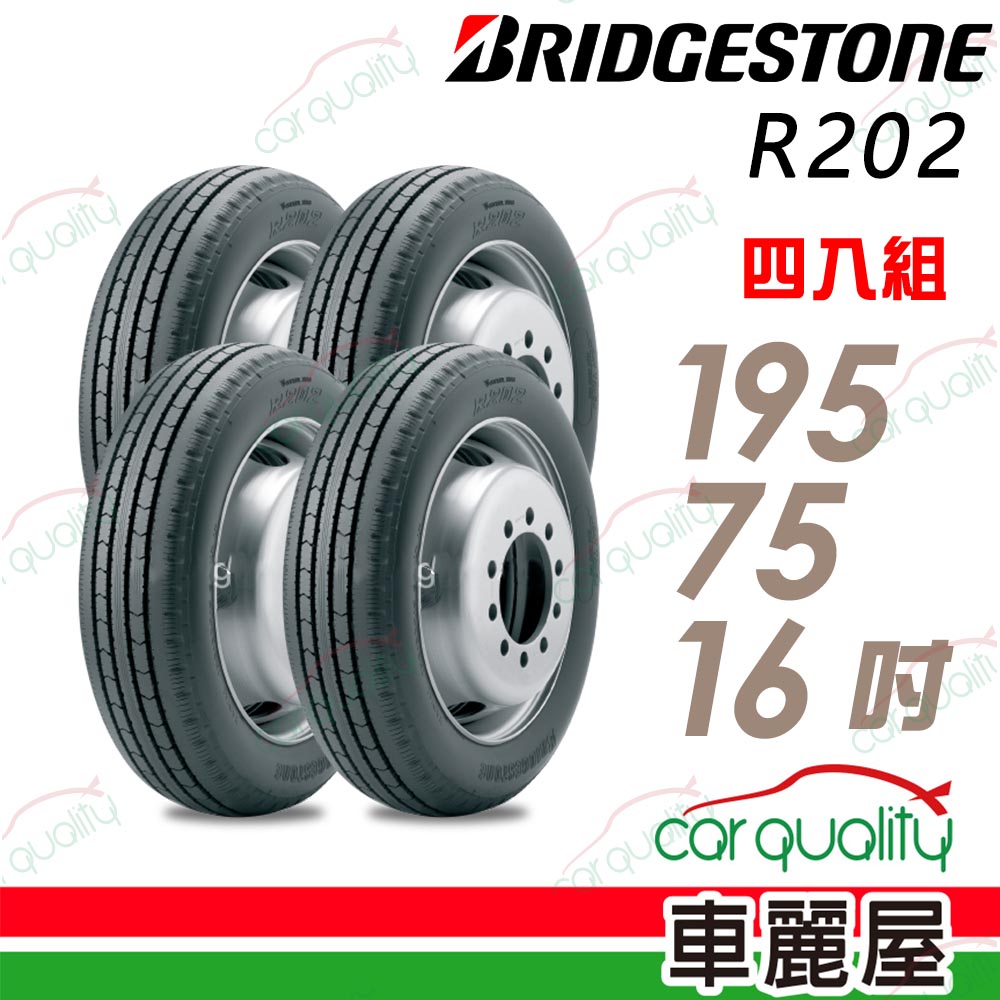 【BRIDGESTONE 普利司通】輪胎普利司通R202-1957516吋_四入組(車麗屋) - PChome 24h購物