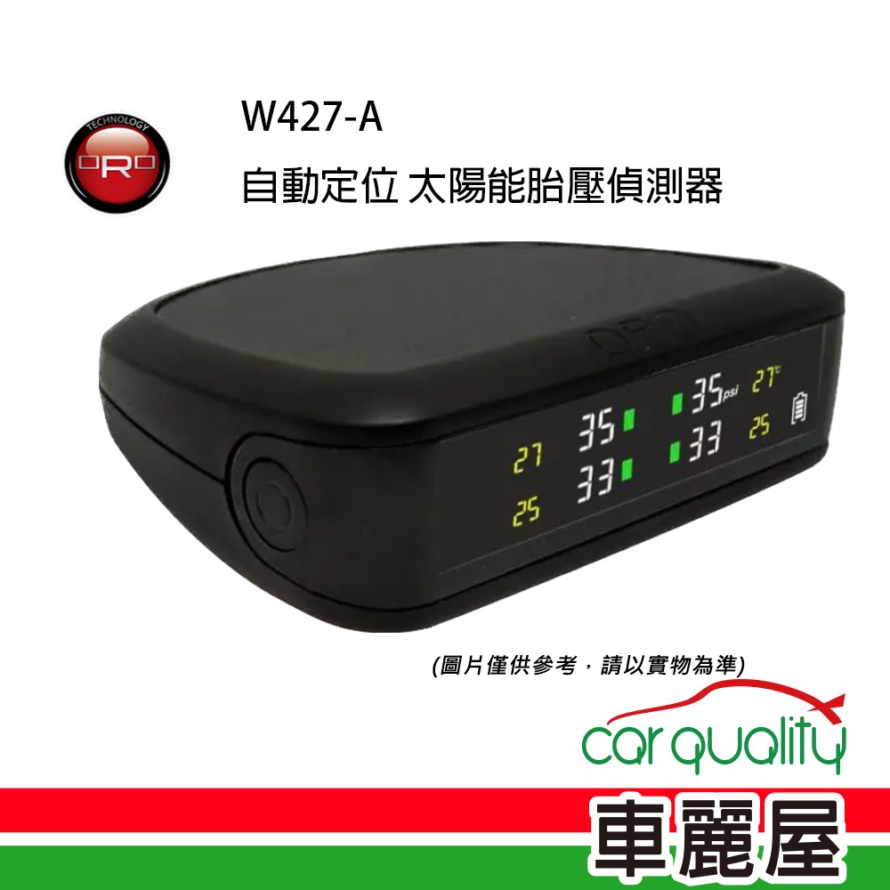【ORO】TPMS胎內 ORO 太陽能胎壓偵測器 OTO W427A 送安裝(車麗屋) - PChome 24h購物