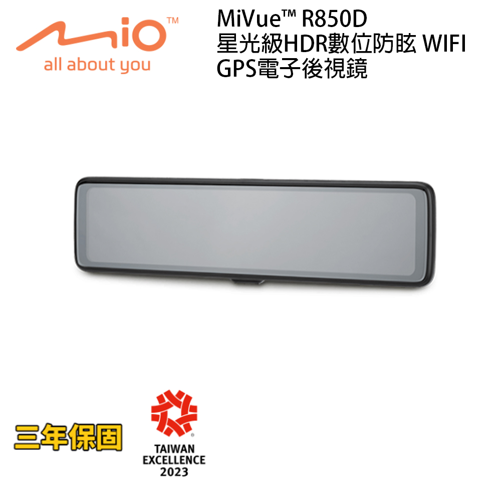 Mio R850D DVR電子後視鏡 11.88吋 SONY星光級WiFi 雙鏡頭行車紀錄器 - PChome 24h購物