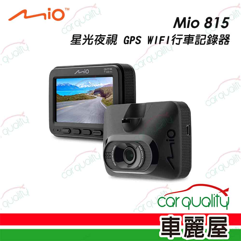 【MIO】DVR Mio 815 SONY星光級+WiFi+測速 單鏡頭行車記錄器 保固三年 送安裝(車麗屋) - PChome 24h購物