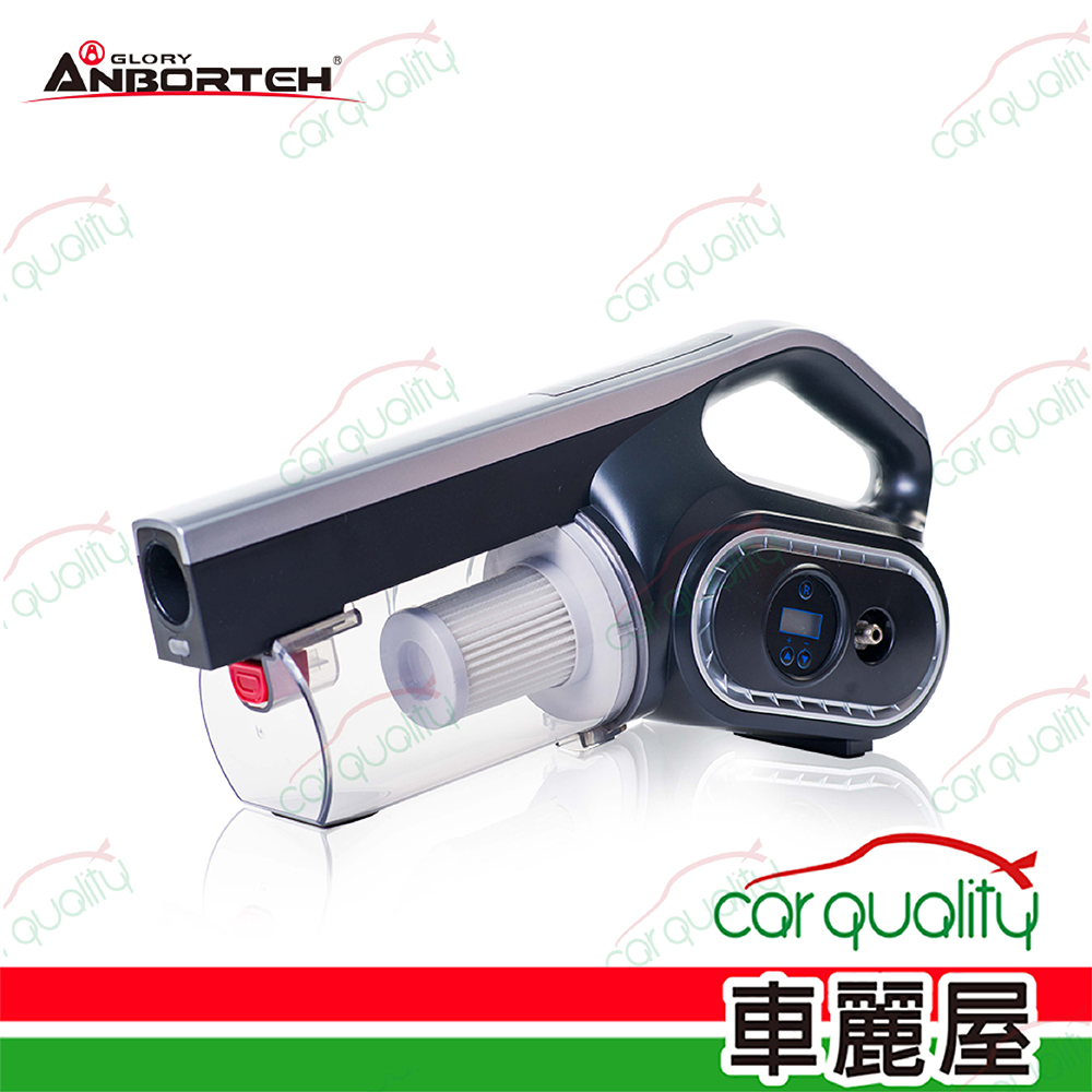 【ANBORTEH 安伯特】吸塵器 快槍俠觸控吸塵打氣機 ABT-E043(車麗屋) - PChome 24h購物