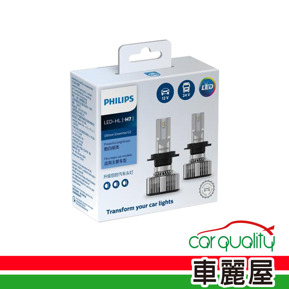 【Philips 飛利浦】皓鑽光LED-H7 11972-UE2頭燈+100%/6000K白光 (車麗屋) - PChome 24h購物