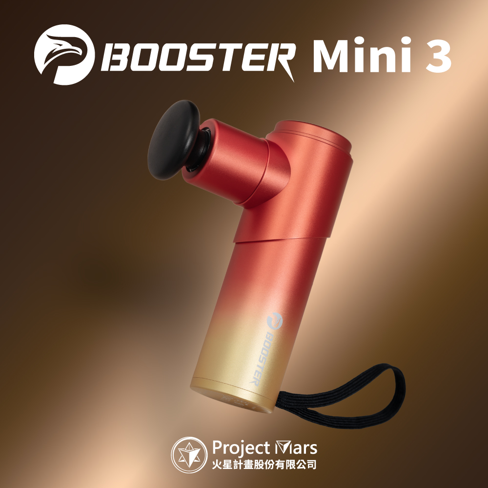 Booster MINI 3肌肉放鬆強力迷你筋膜槍 - 鳳凰 - PChome 24h購物