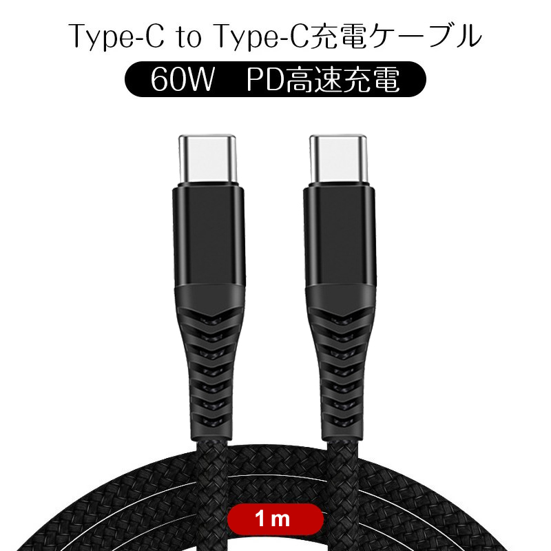 Golf 極速 PD 60W USB C to USB C 充電編織傳輸線 1m (黑) - PChome 24h購物