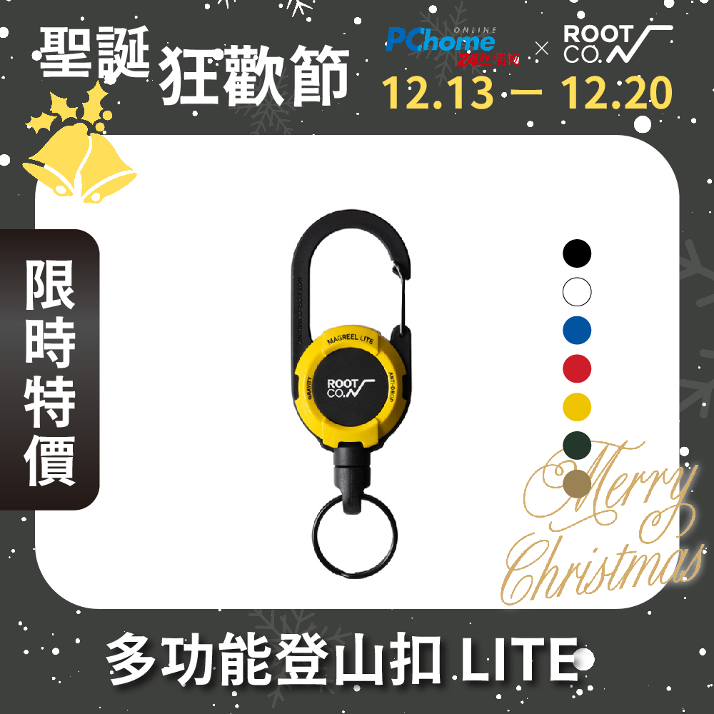 日本 ROOT CO. Gravity MAG REEL LITE 360度旋轉多功能登山扣 - 共六色 - PChome 24h購物