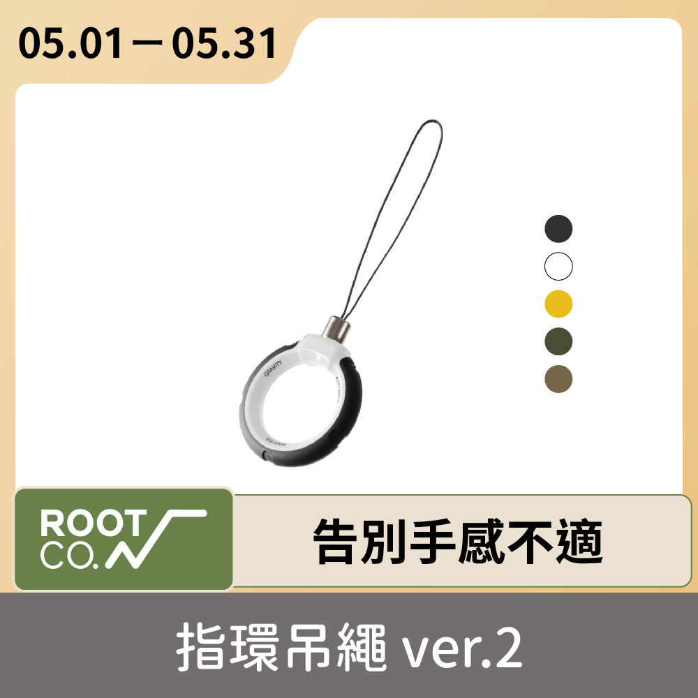 日本 ROOT CO. Gravity Ring Strap 指環吊繩 ver. 2 - 共五色 - PChome 24h購物