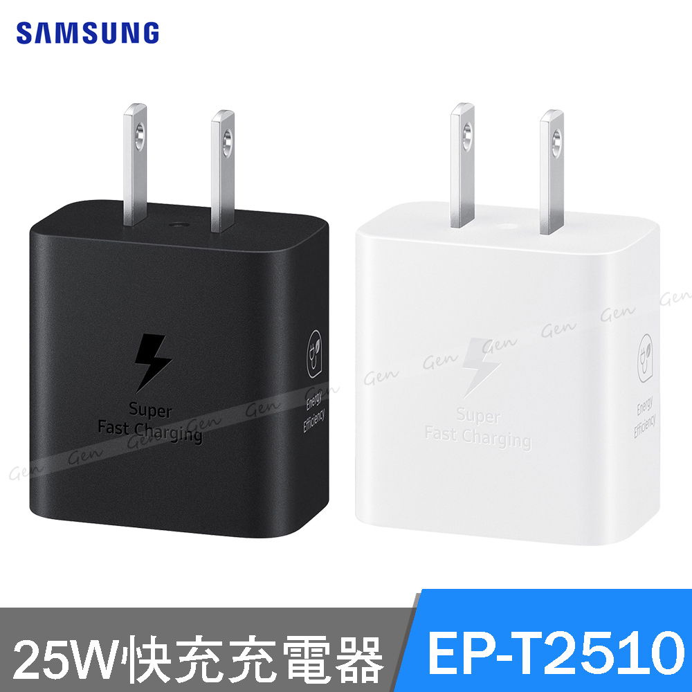 SAMSUNG 原廠新款 25W快充充電器 Type C (EP-T2510) - PChome 24h購物