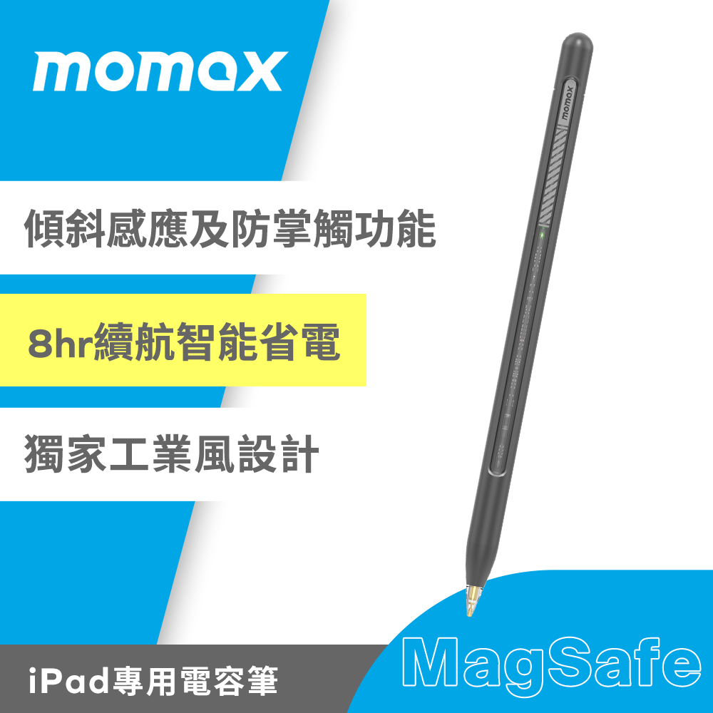 Momax Mag.Link iPad雙充主動式電容觸控筆 - 灰色 - PChome 24h購物