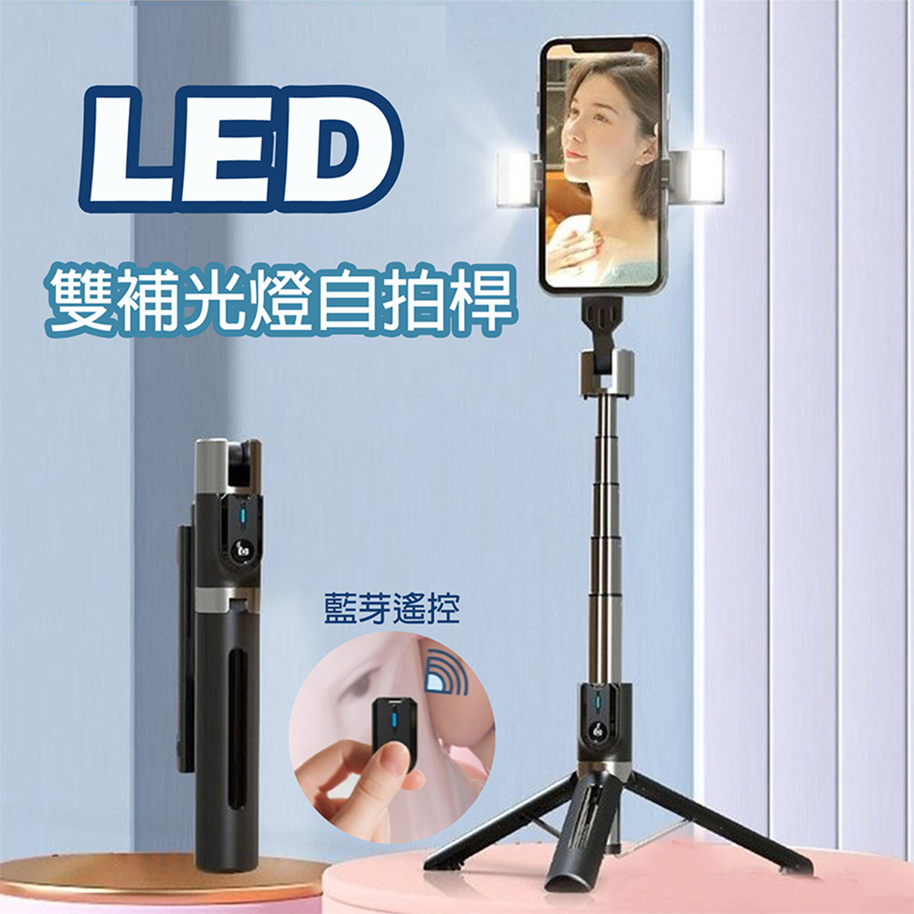p60d-2 款藍牙自拍桿 雙補光燈 直播支架 - PChome 24h購物