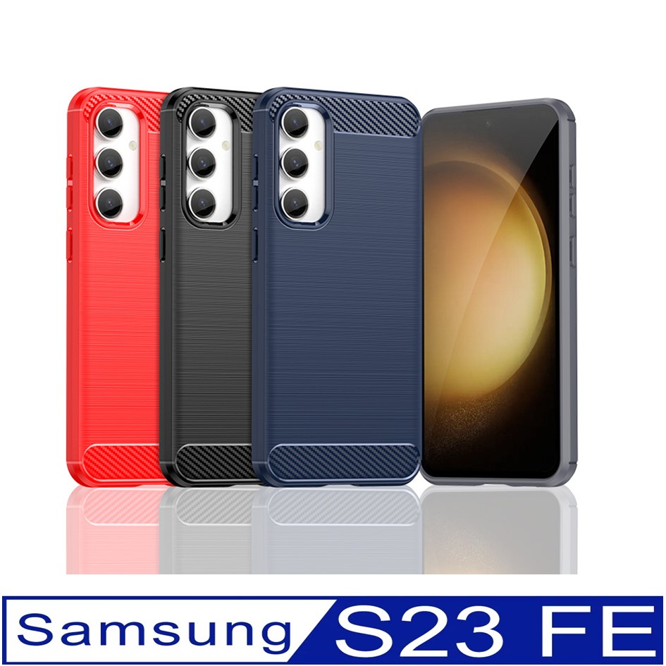 SAMSUNG Galaxy S23FE 防摔拉絲紋手機殼保護殼 - PChome 24h購物