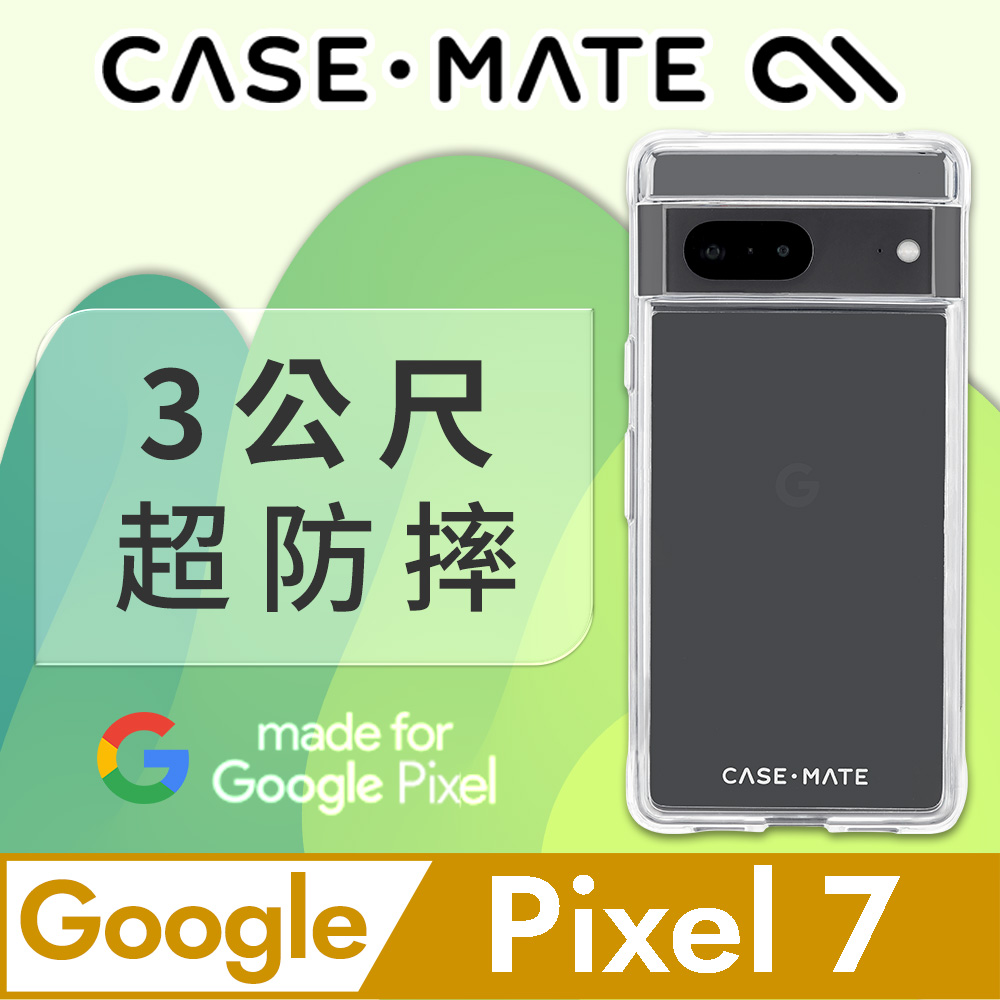 美國 CASE·MATE Google Pixel 7 Tough Clear 環保抗菌強悍防摔保護殼 - 透明 - PChome 24h購物
