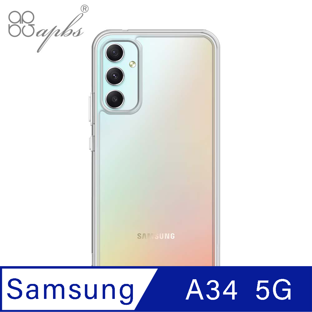 apbs Samsung Galaxy A34 5G 防震雙料手機殼-純透殼 - PChome 24h購物