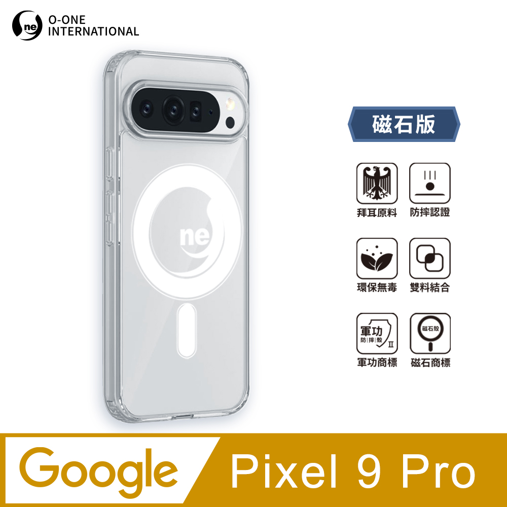 O-ONE MAG 軍功Ⅱ防摔殼–磁石版 Google Pixel 9 Pro - PChome 24h購物