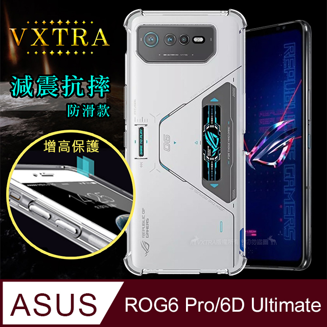 VXTRA ASUS ROG Phone 6 Pro/6D Ultimate 減震防護空壓氣墊殼 防摔殼 手機殼 - PChome 24h購物