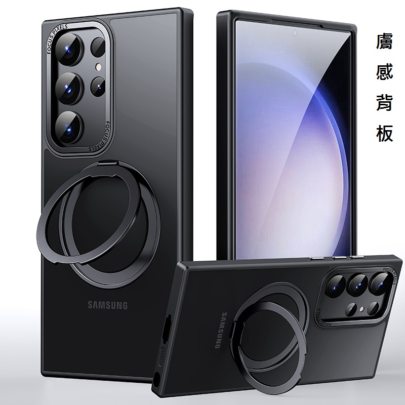 Samsung Galaxy S23 Ultra 360度磁吸指環支架膚感半透明背蓋手機殼保護殼保護套 - PChome 24h購物