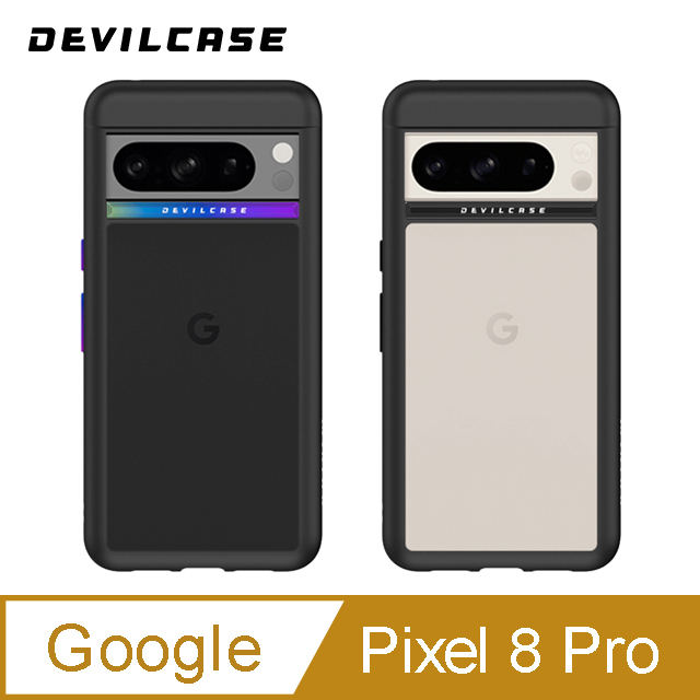 DEVILCASE Google Pixel 8 Pro 惡魔防摔殼 標準版 - PChome 24h購物