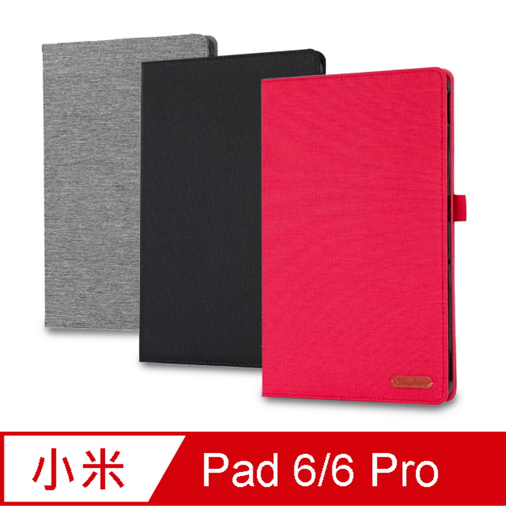 【MD61布紋款】Xiaomi Pad 小米平板6/6 Pro 11吋平板保護皮套 - PChome 24h購物