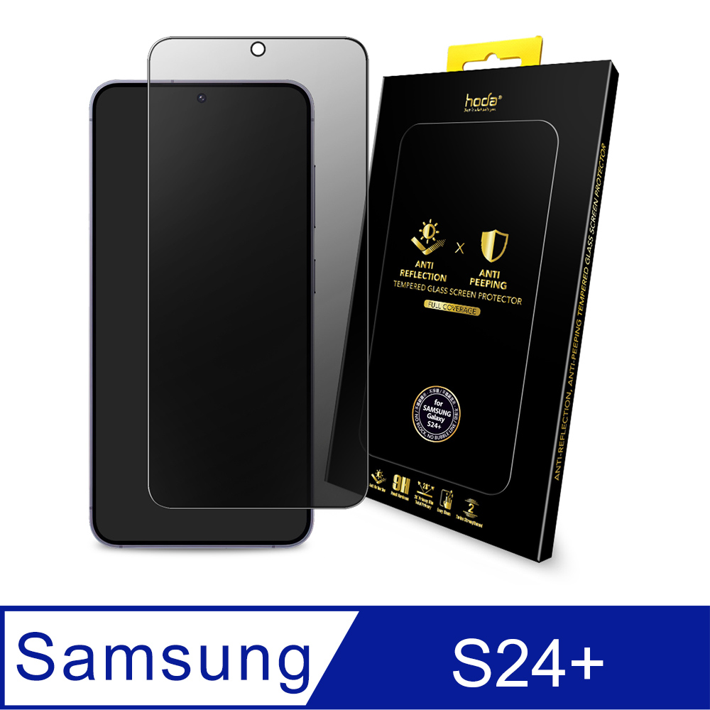 hoda Samsung Galaxy S24+ AR抗反射滿版玻璃保護貼 - PChome 24h購物