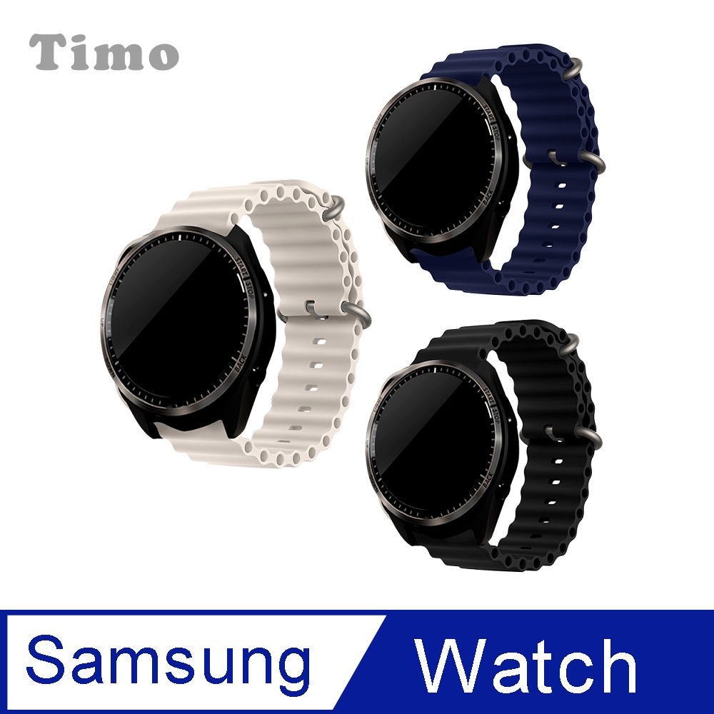 【Timo】SAMSUNG三星 Galaxy Watch 液態矽膠波浪替換錶帶-20mm - PChome 24h購物