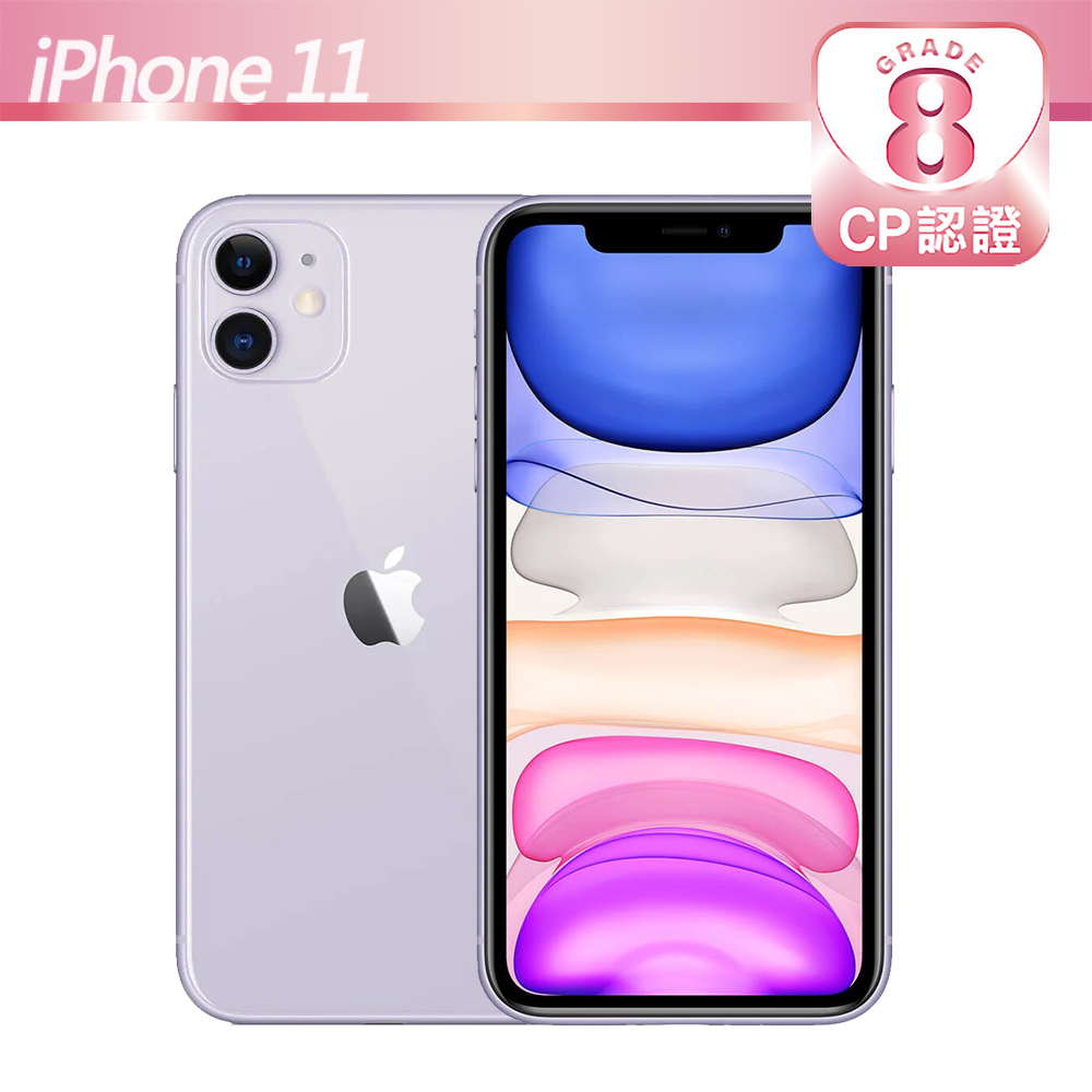 【CP認證福利品】Apple iPhone 11 128GB 紫色 - PChome 24h購物