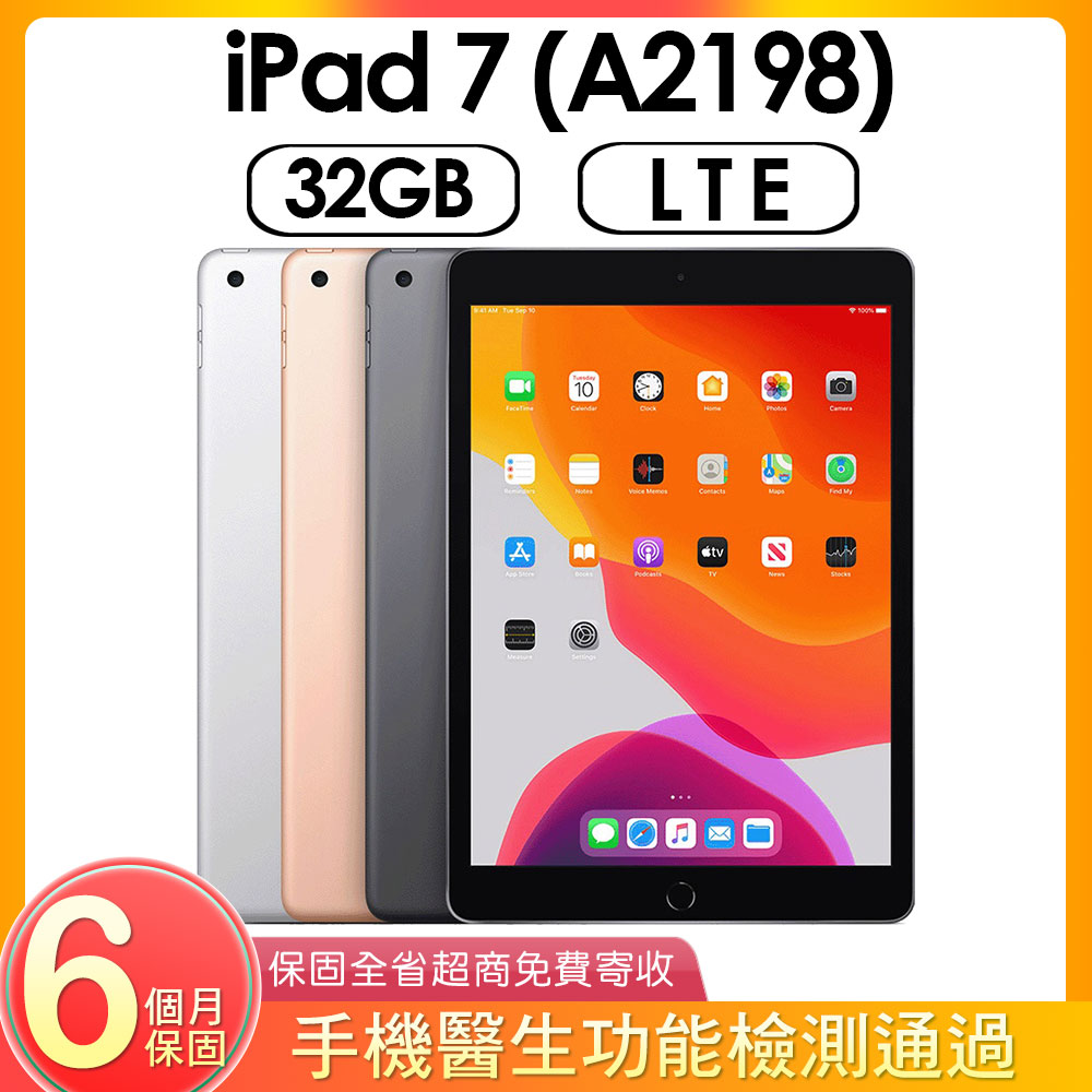 【福利品】Apple iPad 7 (A2198) LTE 32G - PChome 24h購物
