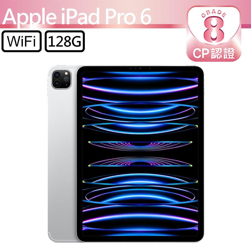 CP認證福利品 - Apple iPad Pro 6 12.9吋 A2436 WiFi 128G - 銀色 - PChome 24h購物