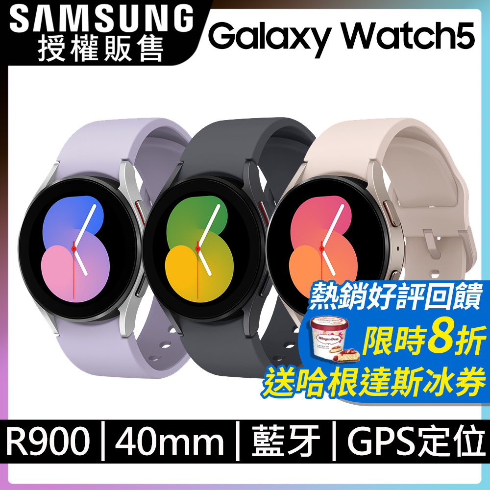 SAMSUNG Galaxy Watch5 SM-R900 40mm (藍牙) - PChome 24h購物