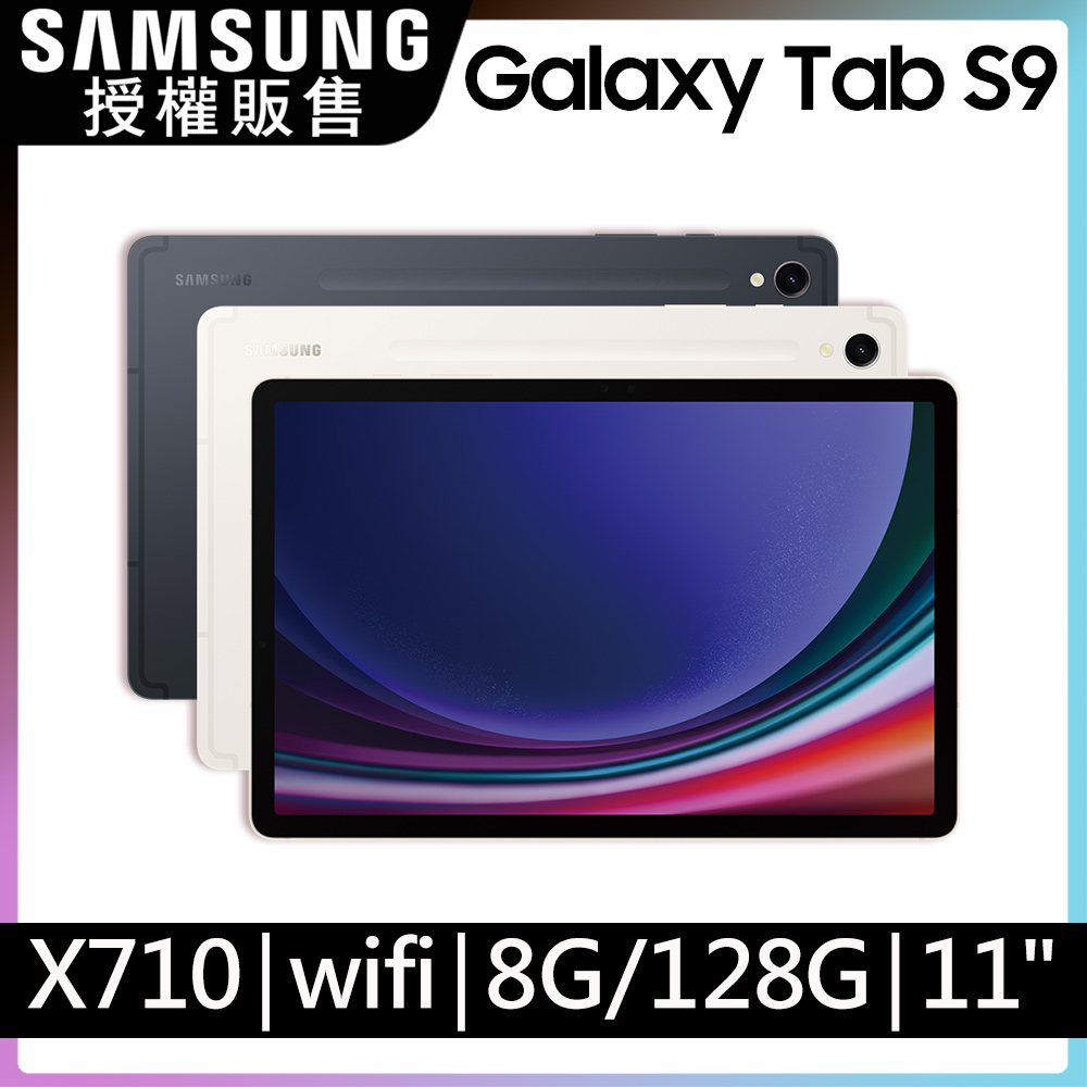 SAMSUNG Galaxy Tab S9 11吋 Wi-Fi (8G/128G/X710) - PChome 24h購物