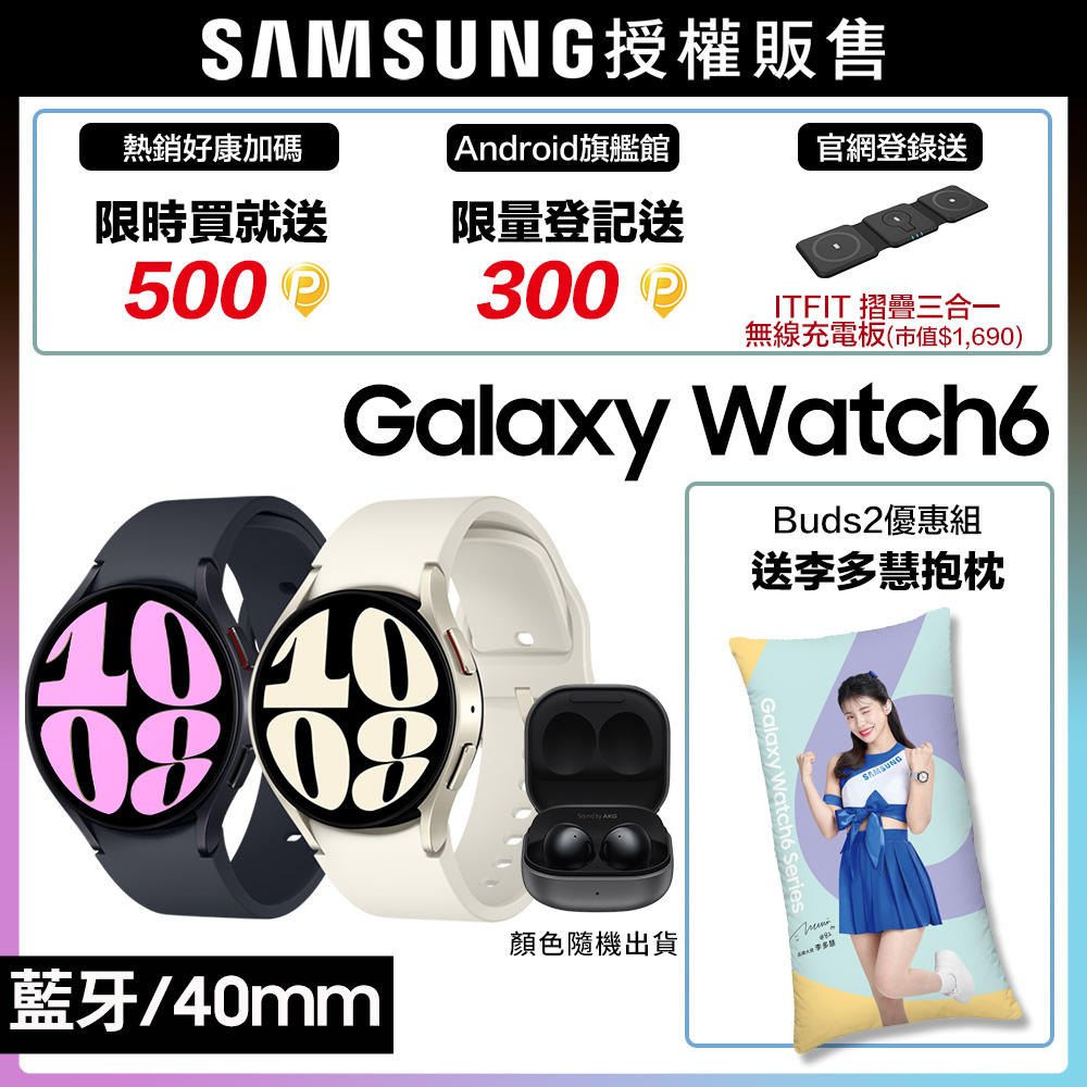 SAMSUNG Galaxy Watch6 SM-R930 40mm (藍牙) - PChome 24h購物