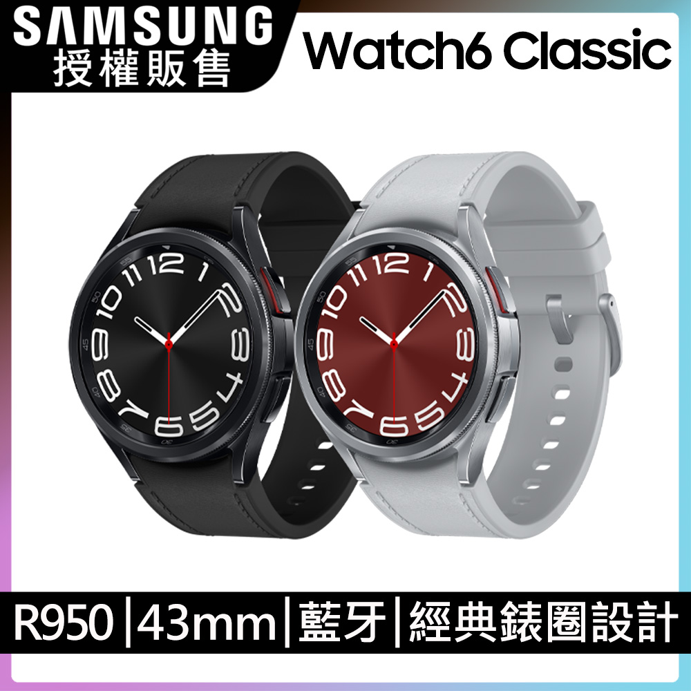 SAMSUNG Galaxy Watch6 Classic SM-R950 43mm (藍牙) - PChome 24h購物