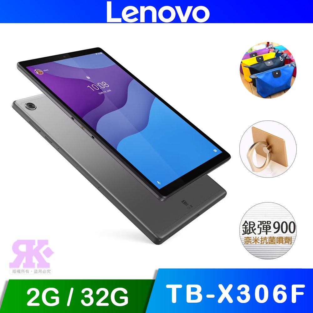 Lenovo Tab M10 HD (第二代) WiFi版 TB-X306F (2G/32G) - PChome 24h購物