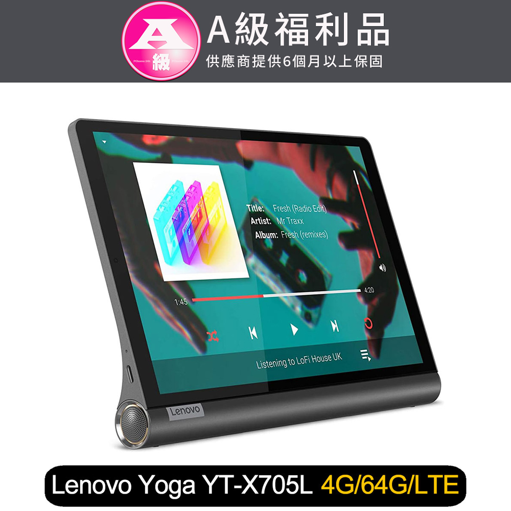 Lenovo Yoga Tablet (4G/64G) YT-X705L - 灰色 - PChome 24h購物