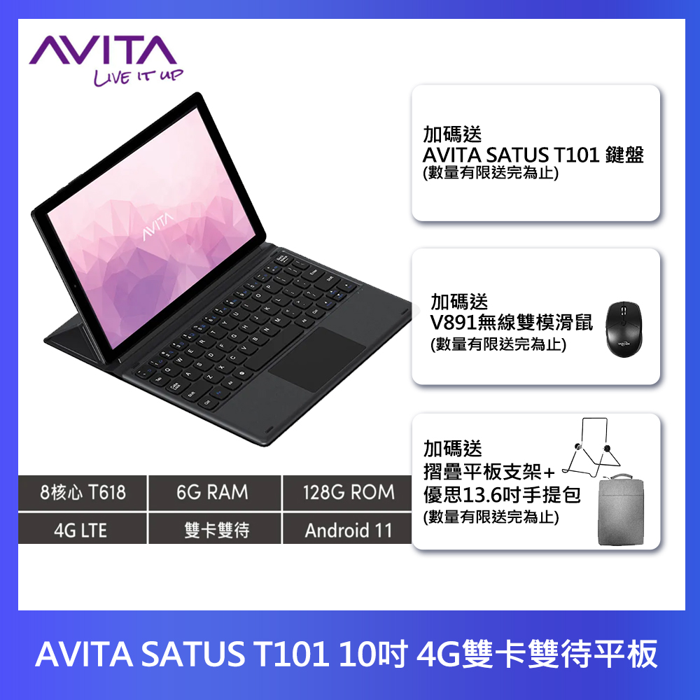 AVITA SATUS T101 - PChome 24h購物