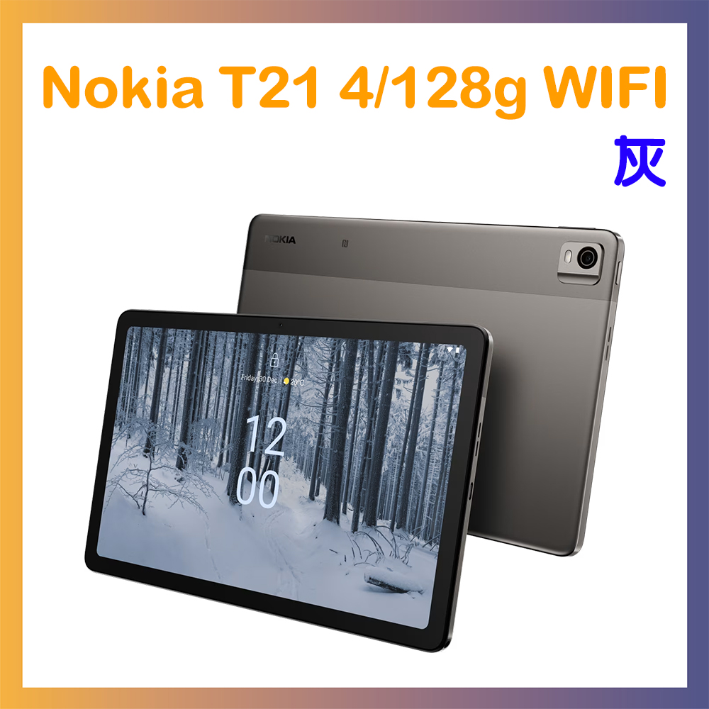 Nokia T21 10.4吋 平板電腦 WiFi (4G/128G) -太空灰 - PChome 24h購物
