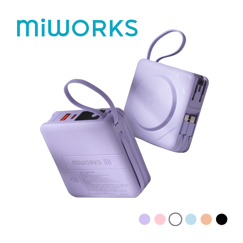 【MiWorks米沃】22.5W 七合一快充磁吸行動電源_夢幻紫 - PChome 24h購物