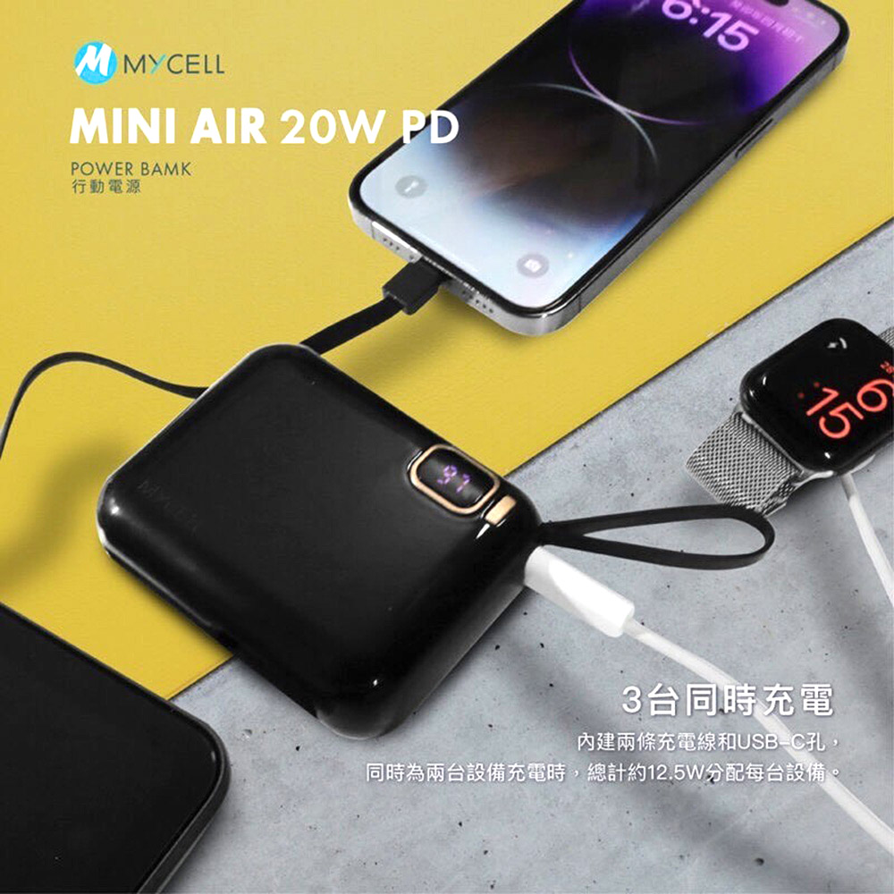 【Mycell】Mini Air PD 20W 10000mAh 可拆式雙出線 全協議閃充行動電源(台灣製造) - PChome 24h購物