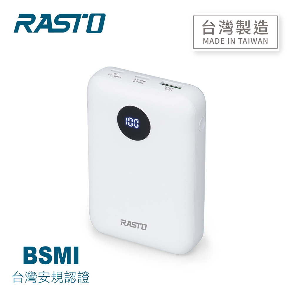 RASTO RB35 電量顯示雙向快充版行動電源 - PChome 24h購物