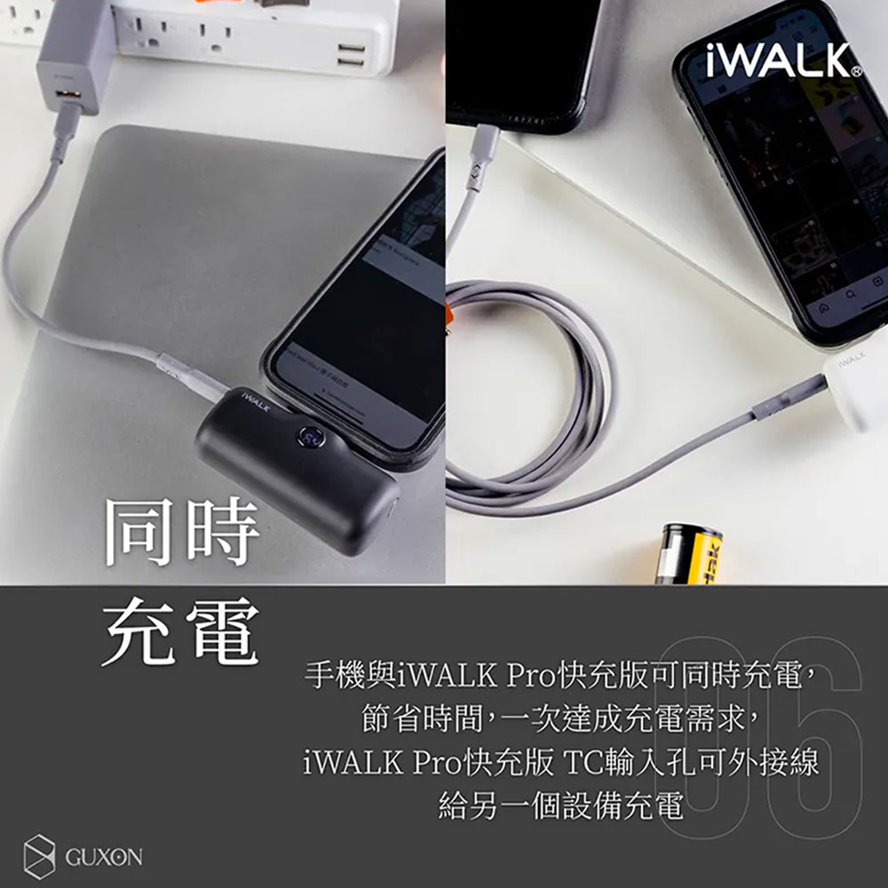 iWalk 5代PRO 直插式行動電源 4800mAh 迷你口袋行動充電 安卓 Type-c / 蘋果 Lighting 口紅大小 - PChome 24h購物