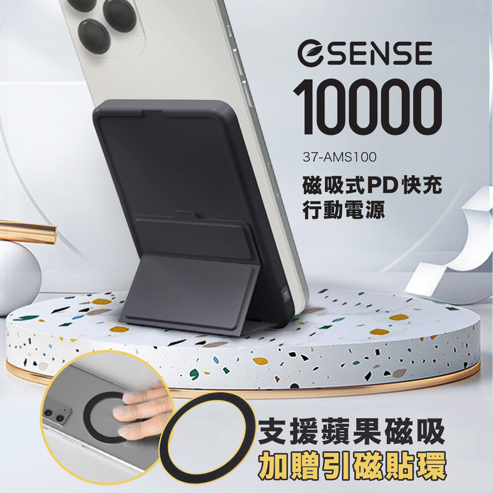 Esense磁吸式10000PD快充行動電源 - PChome 24h購物