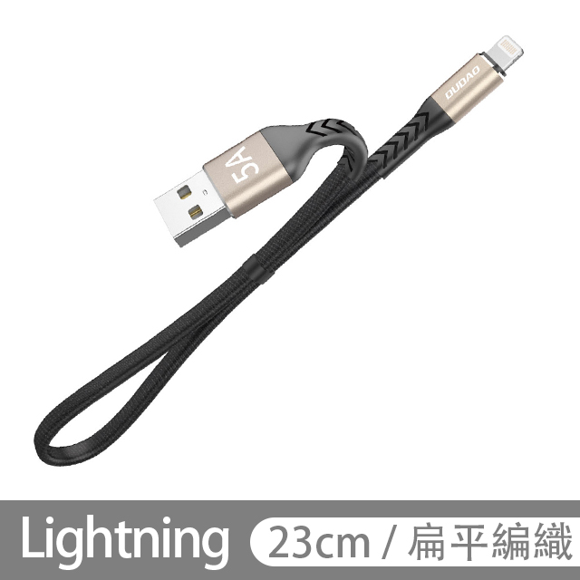 【5A 快充 傳輸線】DUDAO L10 Lightning 23cm 編織 扁平 黑色 - PChome 24h購物