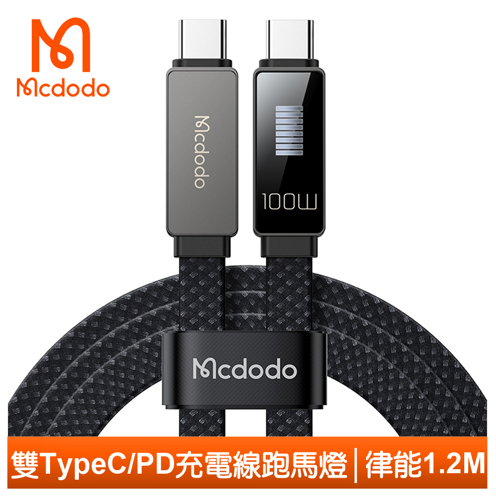 【Mcdodo】雙Type-C/PD充電傳輸線 智能跑馬燈 律能 1.2M - PChome 24h購物