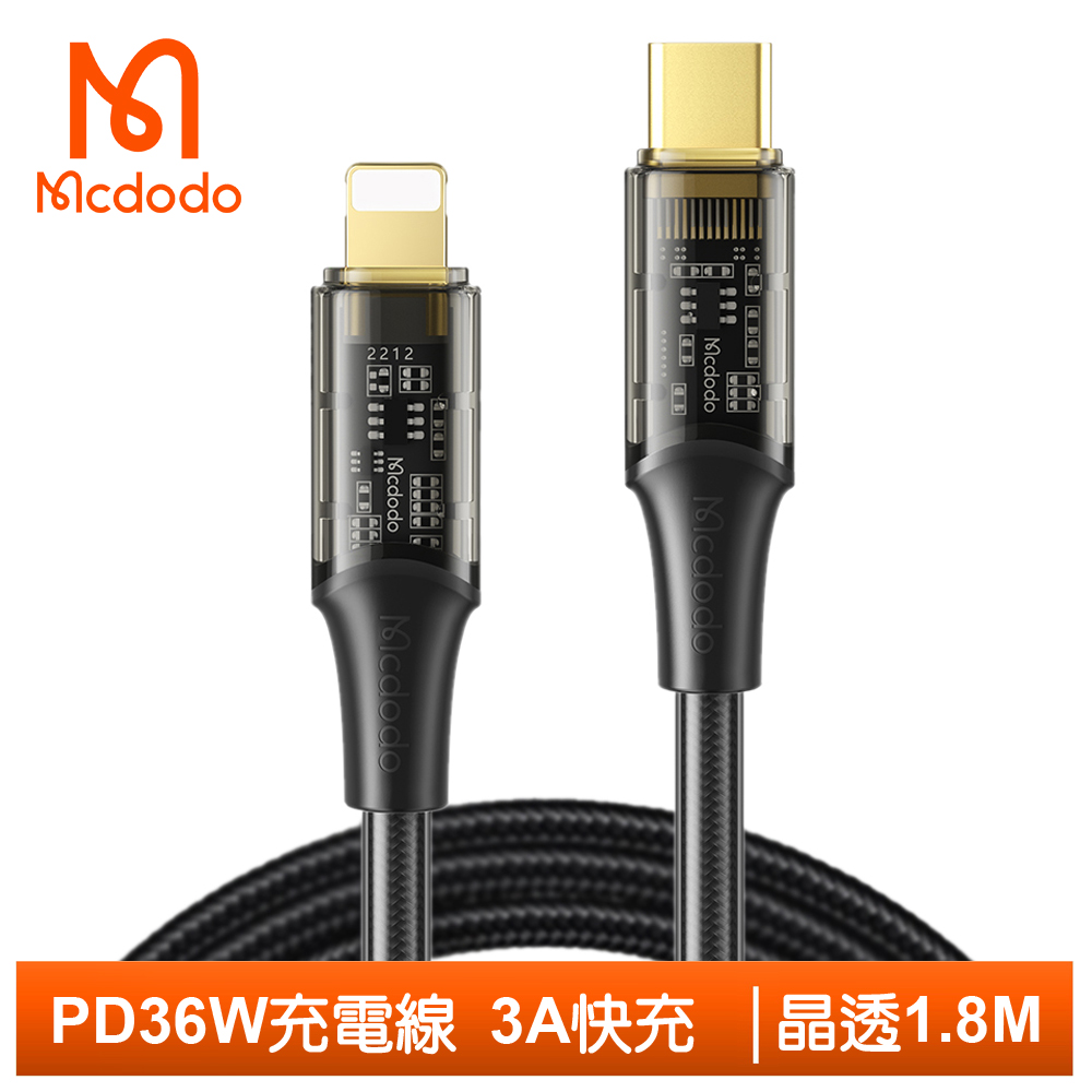 【Mcdodo】PD/Lightning/Type-C/iPhone充電線快充線傳輸線 晶透 1.8M 麥多多 黑色 - PChome 24h購物