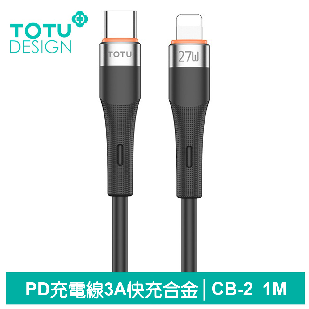 【TOTU】PD/Lightning/Type-C/iPhone充電線傳輸線快充線 液態矽膠 CB-2系列 1M 拓途 灰色 - PChome 24h購物