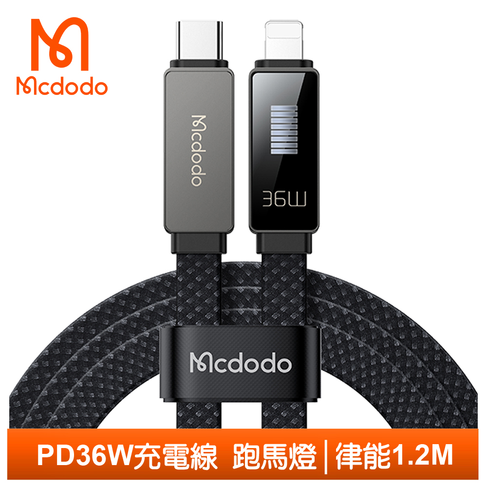 【Mcdodo】PD/Lightning/Type-C/iPhone充電傳輸線 智能跑馬燈 律能 1.2M - PChome 24h購物
