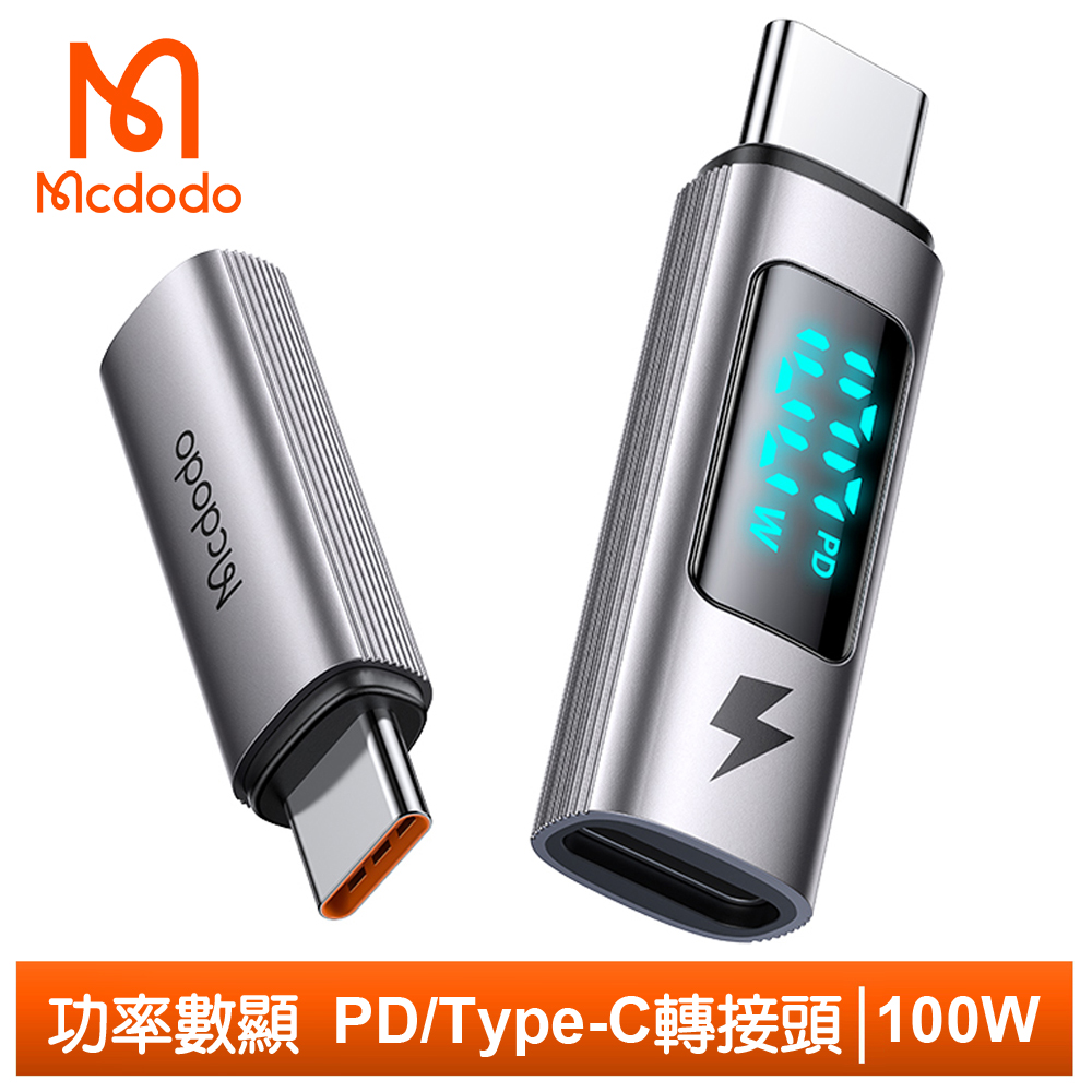 【Mcdodo】Type-C 轉 Type-C PD 轉接頭 轉接器 功率數顯 100W快充 勁速系列 麥多多 - PChome 24h購物