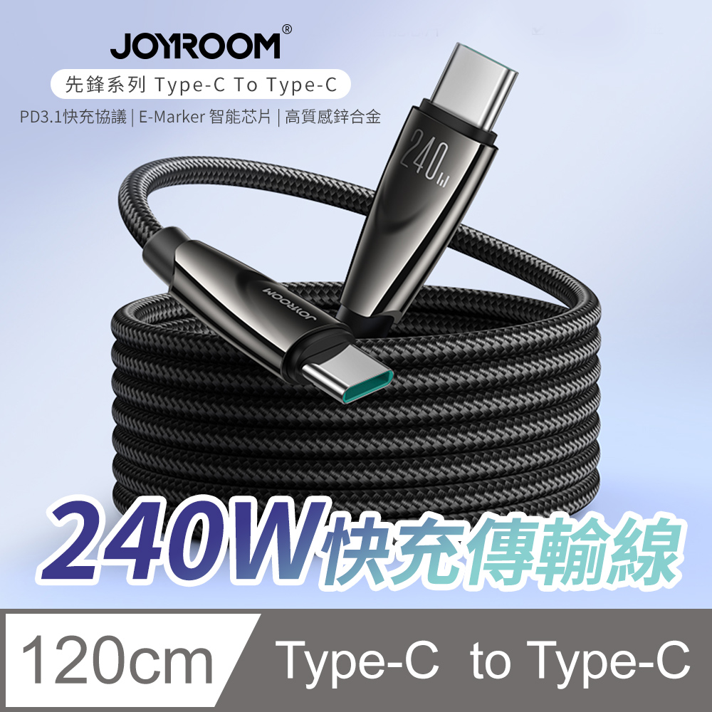 【JOYROOM】先鋒系列 Type-C To Type-C 240W快充傳輸充電線1.2M - PChome 24h購物