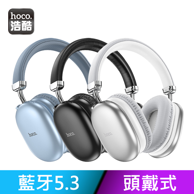 hoco. W35 Max 悅瑞藍牙頭戴式耳機 - PChome 24h購物